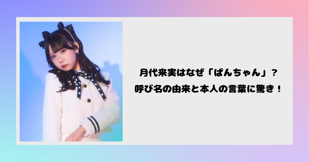 【年齢順】YUHZ(ユアーズ)メンバーのプロフィールと経歴は？日本人メンバーの注目度は？